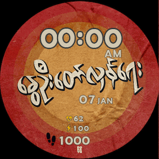 Spring Revolution por kyishaung - Amazfit T-Rex | 🇺🇦 Catalogo de Watch ...